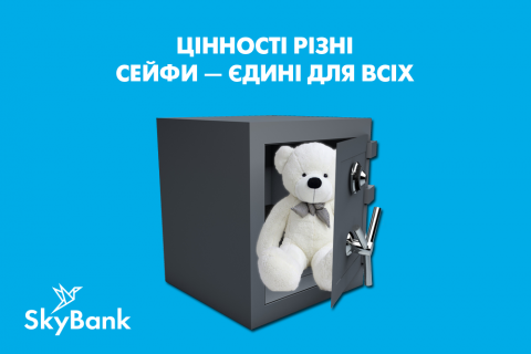 Оренда сучасних сейфів у Києві і Харкові від Sky Bank | SkyBank