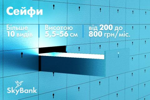 Sky Bank пропонує клієнтам послугу оренди сейфів в Києві і Харкові ...