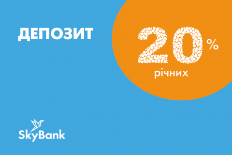 Sky Bank підвищив ставки за гривневими депозитами до 20% річних | SkyBank