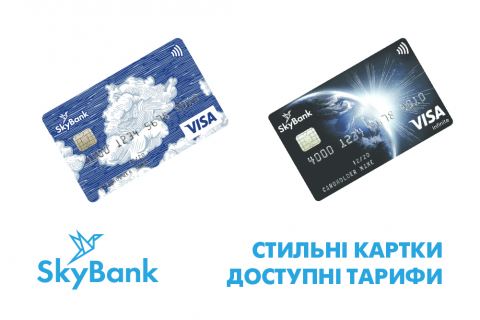 Пакети послуг Sky Bank на базі карток Visa Classic та Visa Infinite ...