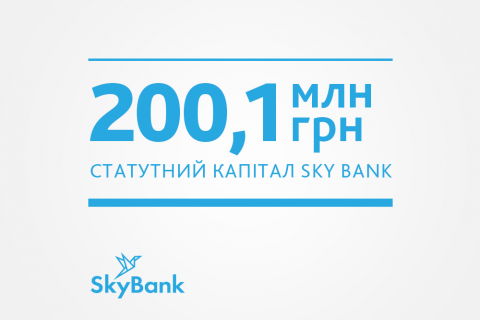 Sky Bank збільшив статутний капітал до рівня 200,1 млн грн | SkyBank
