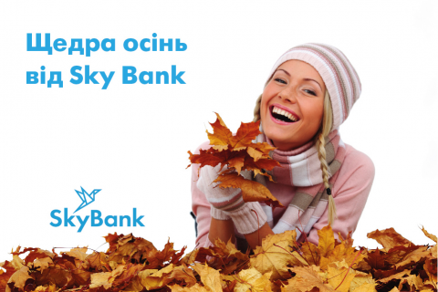 Sky Bank підвищує дохідність депозитів та знижує вимоги до їх ...