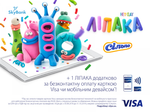 Розраховуйтесь в Сільпо безконтактною карткою Visa від Sky Bank і ...